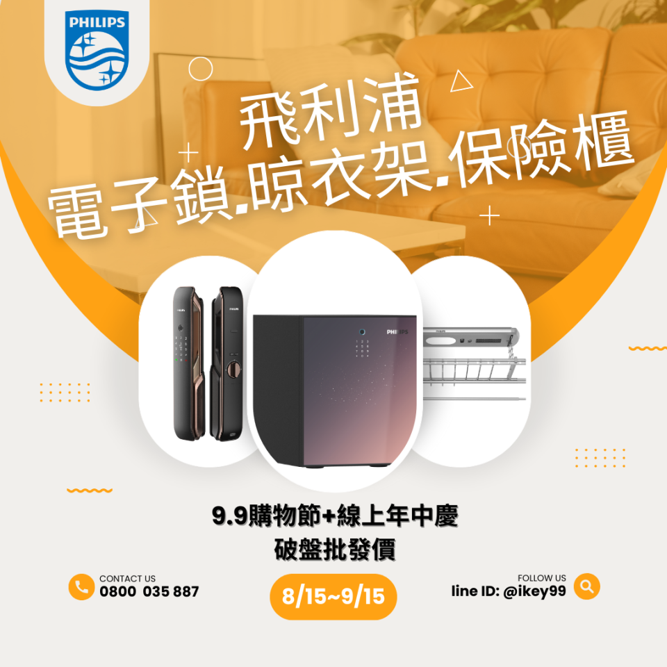 飛利浦電子鎖推薦一次看懂｜709fvp/702人臉/9300/9200/702E/alpha/7300哪個好？
